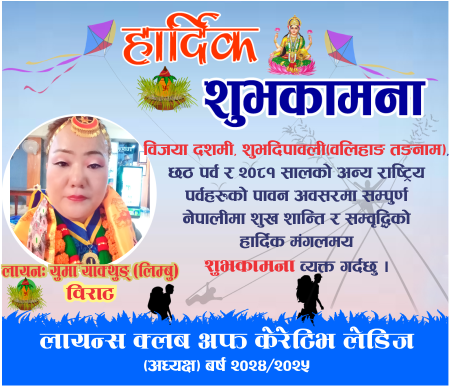 Limbuwankhabar - Limbuwan khabar